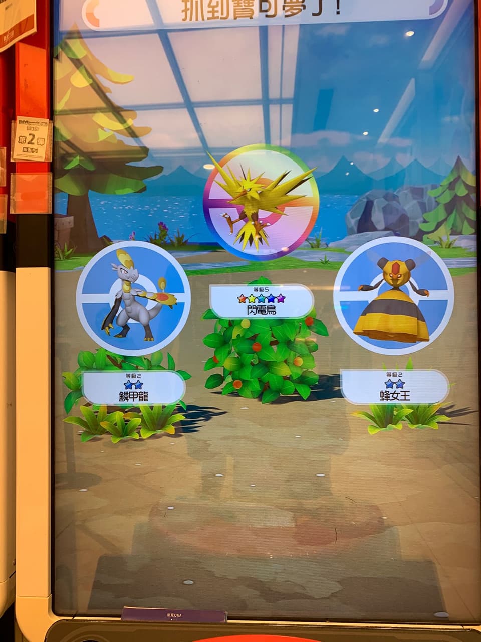 #攻略 Pokémon Gaole攻略Rush2最新版 - 寶可夢板 | Dcard