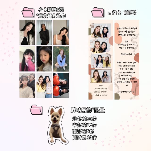 #分享 師徒戲劇應援 & 97LINE應援活動 - 宇宙少女板 | Dcard