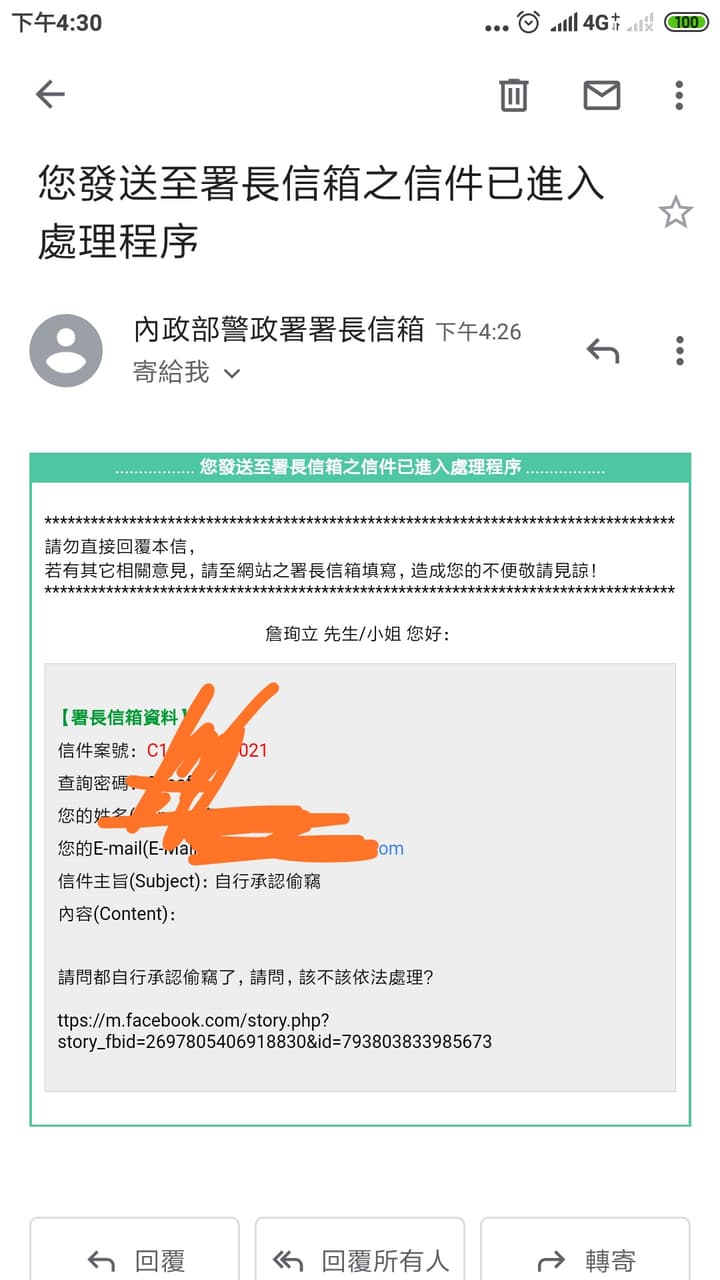 星培疑似偷竊or侵佔(自爆，不知道是否創作文) - B126 留言 | Dcard