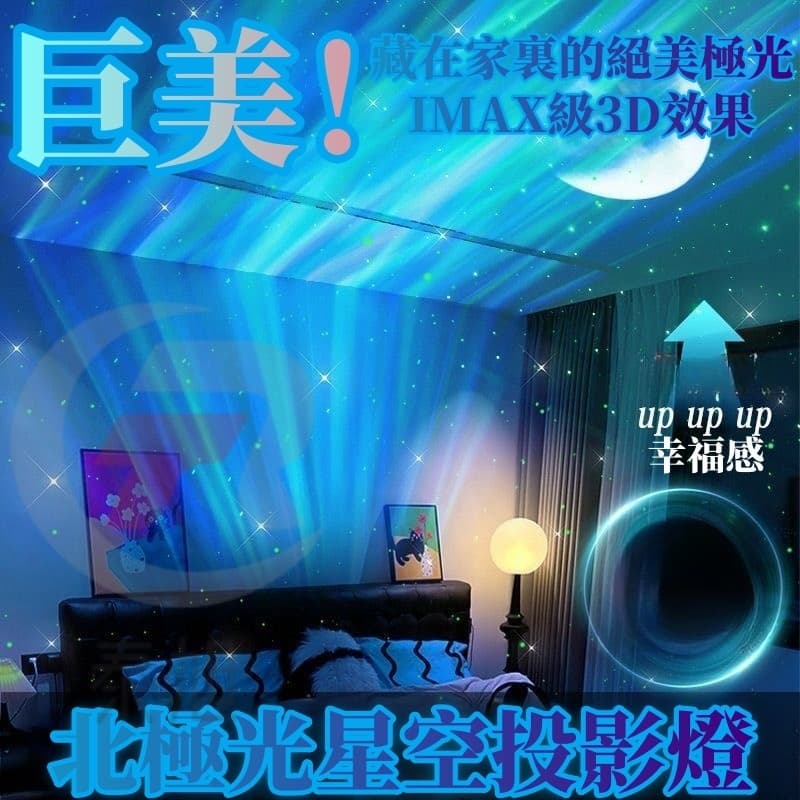 2026星空投影燈推薦Dcard/PTT》7款熱銷評比！房間秒變銀河，助眠神器終極懶人包 - joyceJJ (@joycejoycelove ...