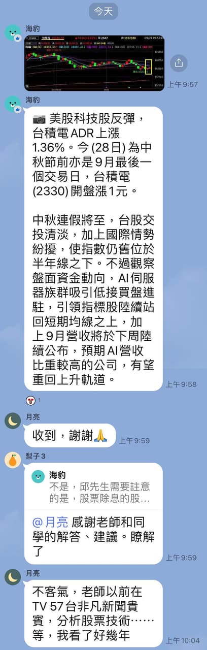 分享 反詐騙 不小心加入股票詐騙群組 股票板 Dcard