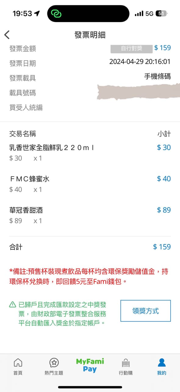 用coco飲料來調酒🍹 - 手搖板 | Dcard