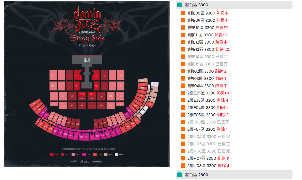 #情報 Stray Kids World Tour 高雄世運 - B70 留言 | Dcard