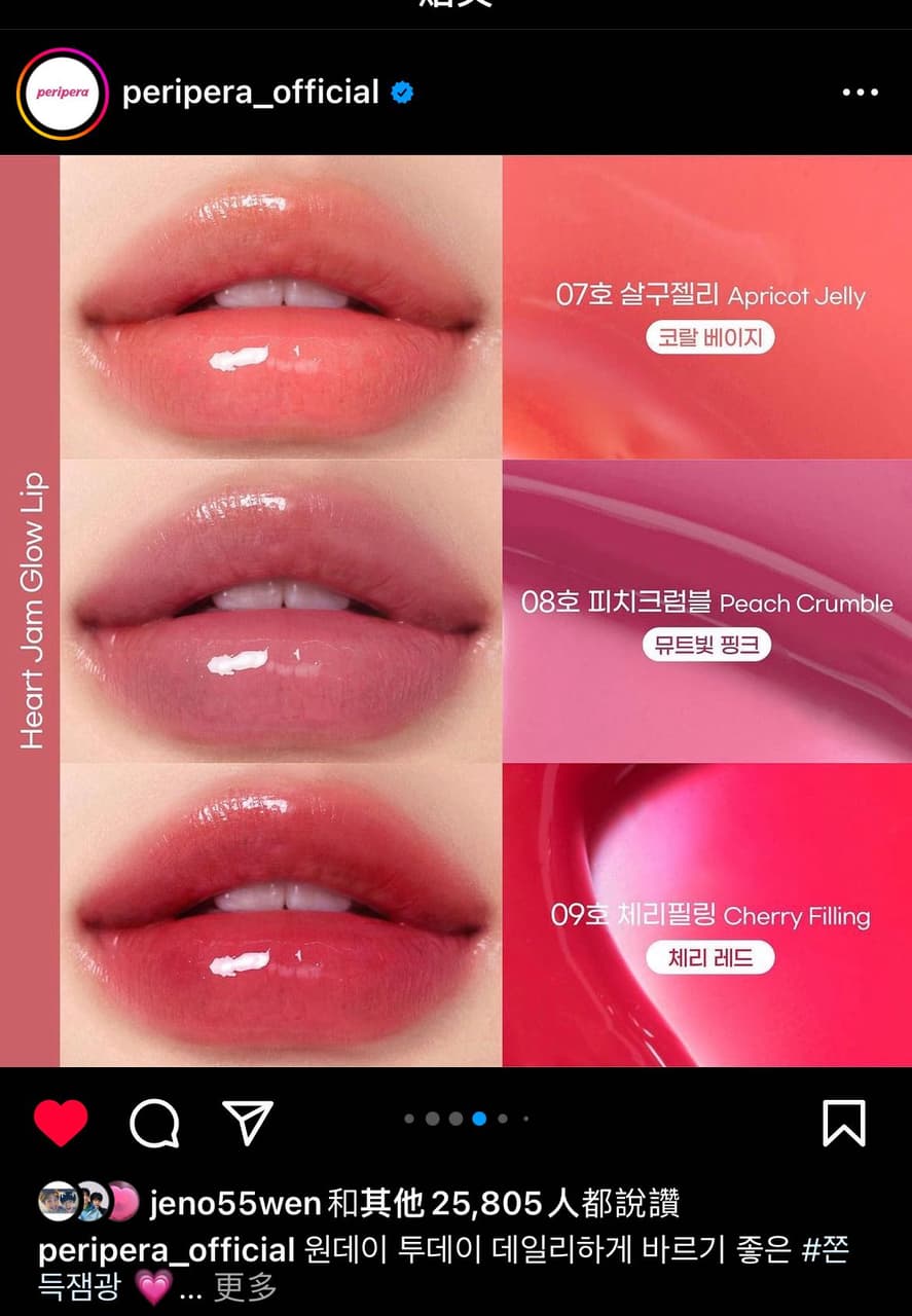 #我要賣 全新唇膏 植村秀、peripera、fresh02 - 二手交易板 | Dcard