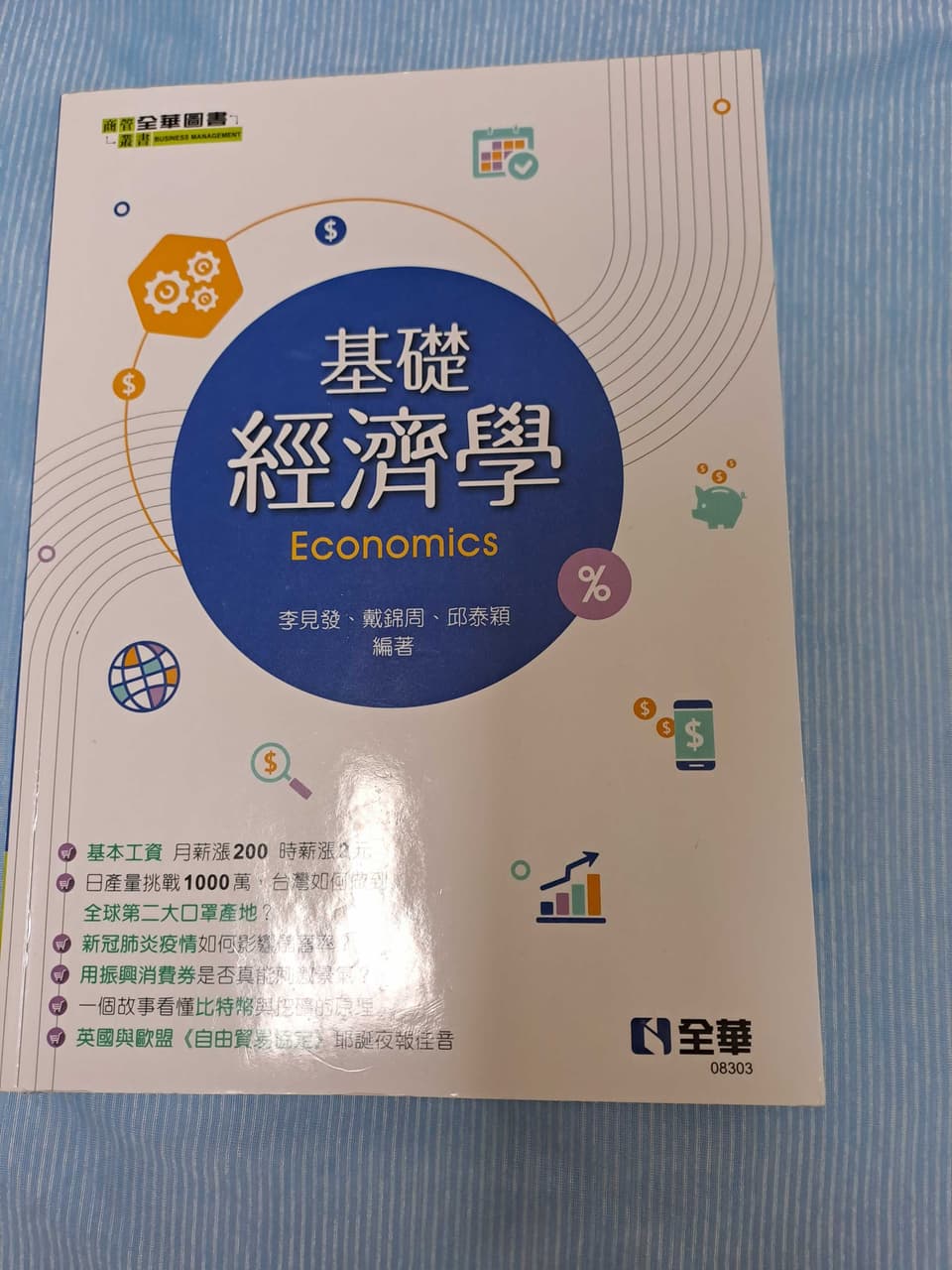 新生學弟妹們有需要書的可以參考一下ㄛ~ 樹德科技大學板 Dcard
