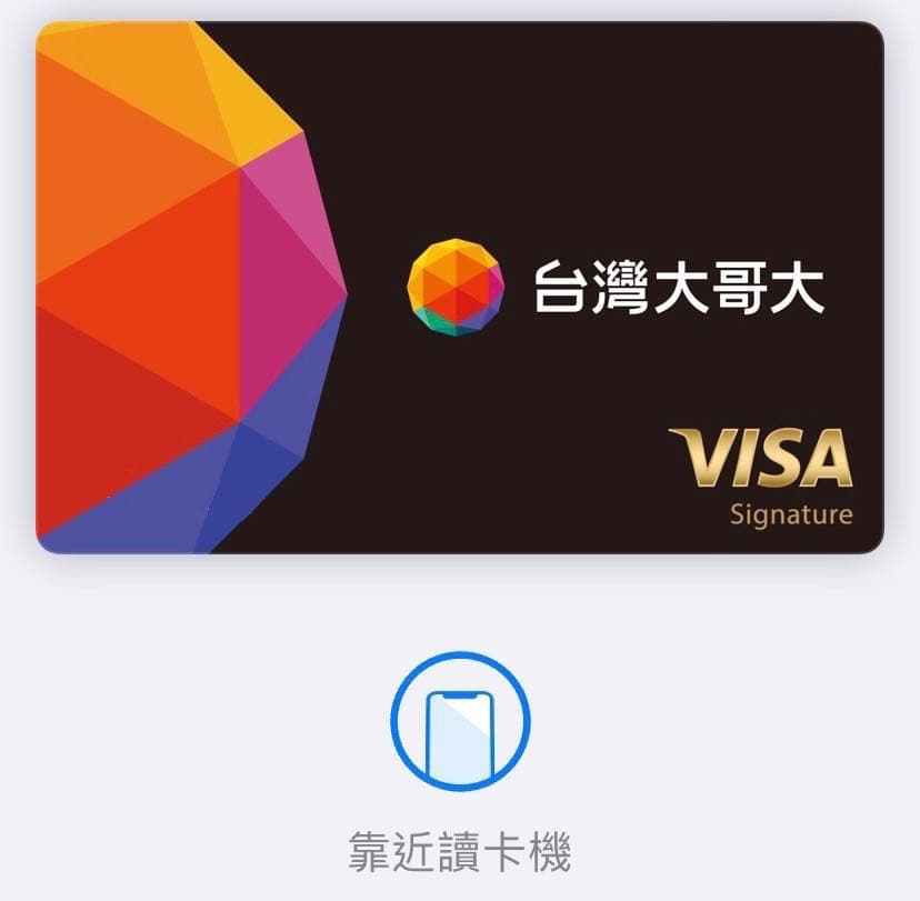 #心得 富邦Open Possible聯名卡、富邦J卡、富邦momo卡核卡 - 信用卡板 | Dcard