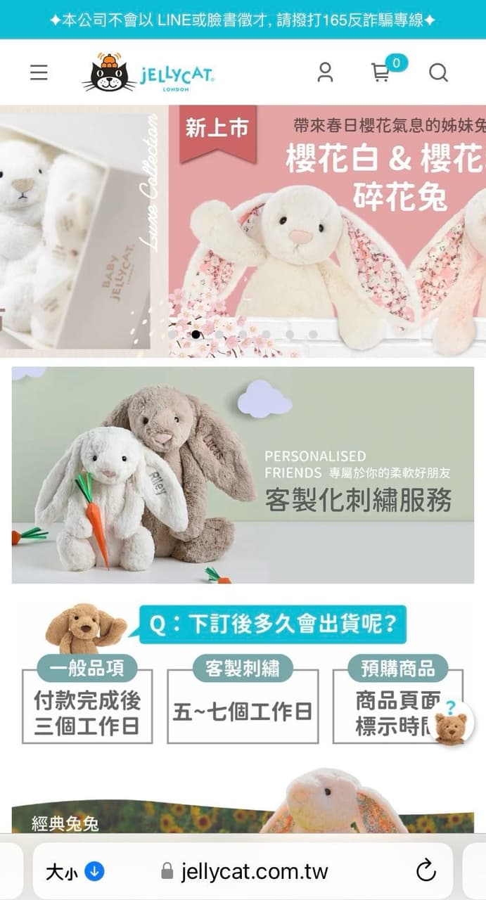 Jellycat台灣官網 - 女孩板 | Dcard