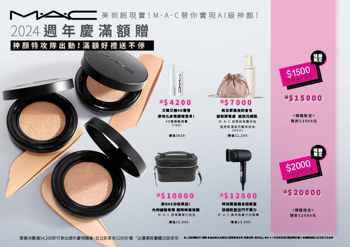 #討論 2024年百貨公司週年慶DM統整 - B139 留言 | Dcard