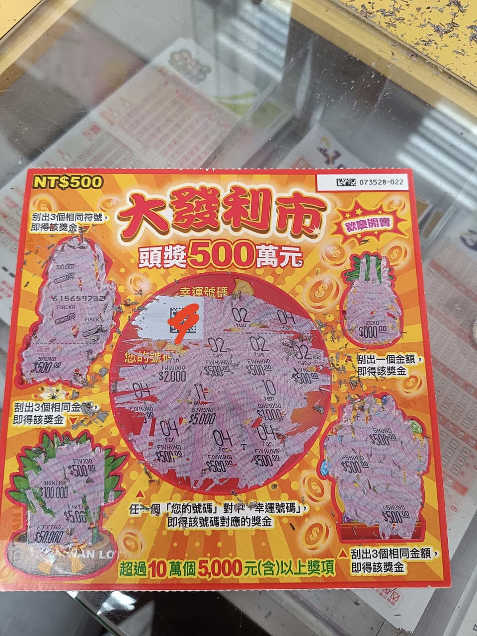 500中5000啦~ - 心情板 | Dcard