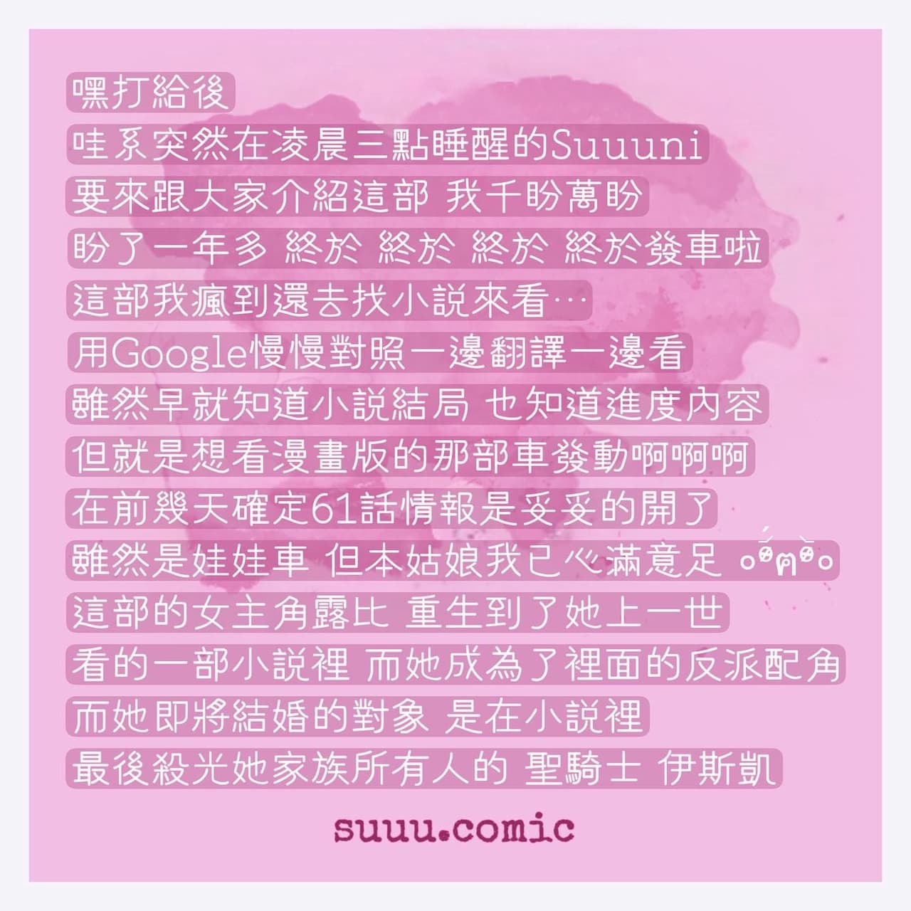 「Suuu推漫」只為尋求丈夫的支持 - Suuuni愛漫畫 (@suuu.comic) | Dcard