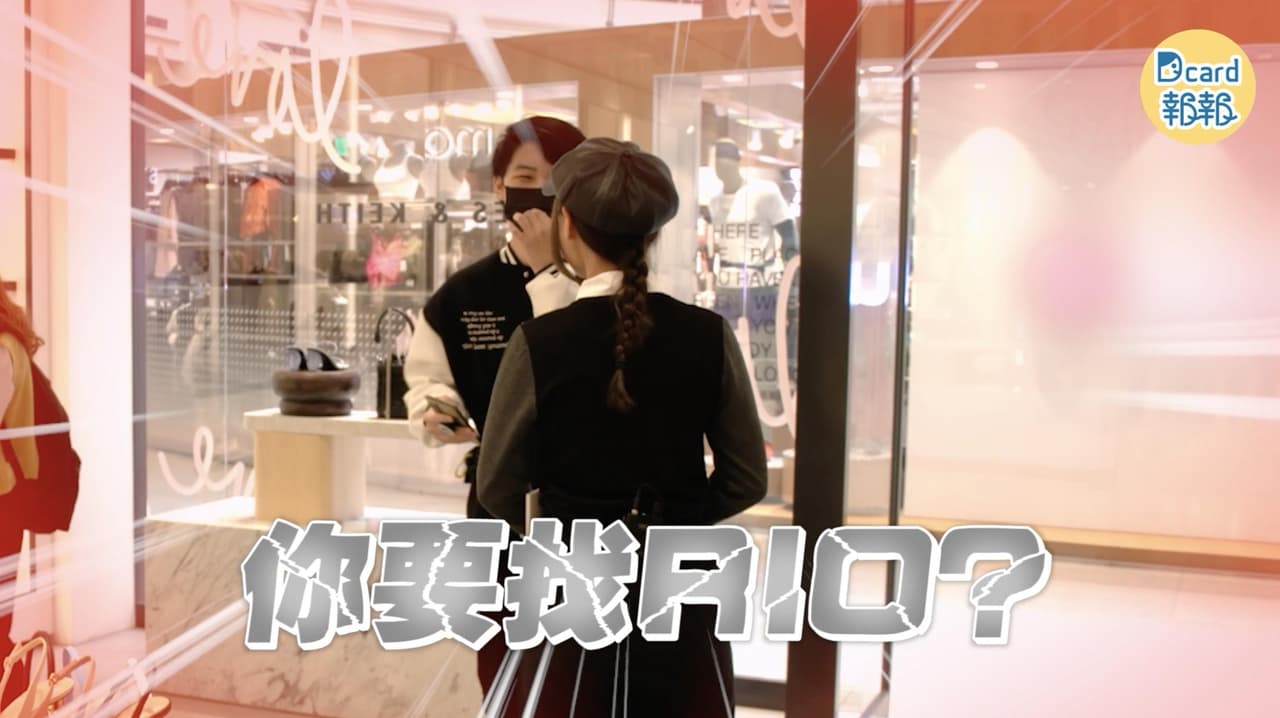 Dcard Video業績大比拼🥇誰才擁有店長的資格！？你擋得住穿搭精品的魅力嗎 Ft. CHARLES & KEITH - 穿搭板 | Dcard