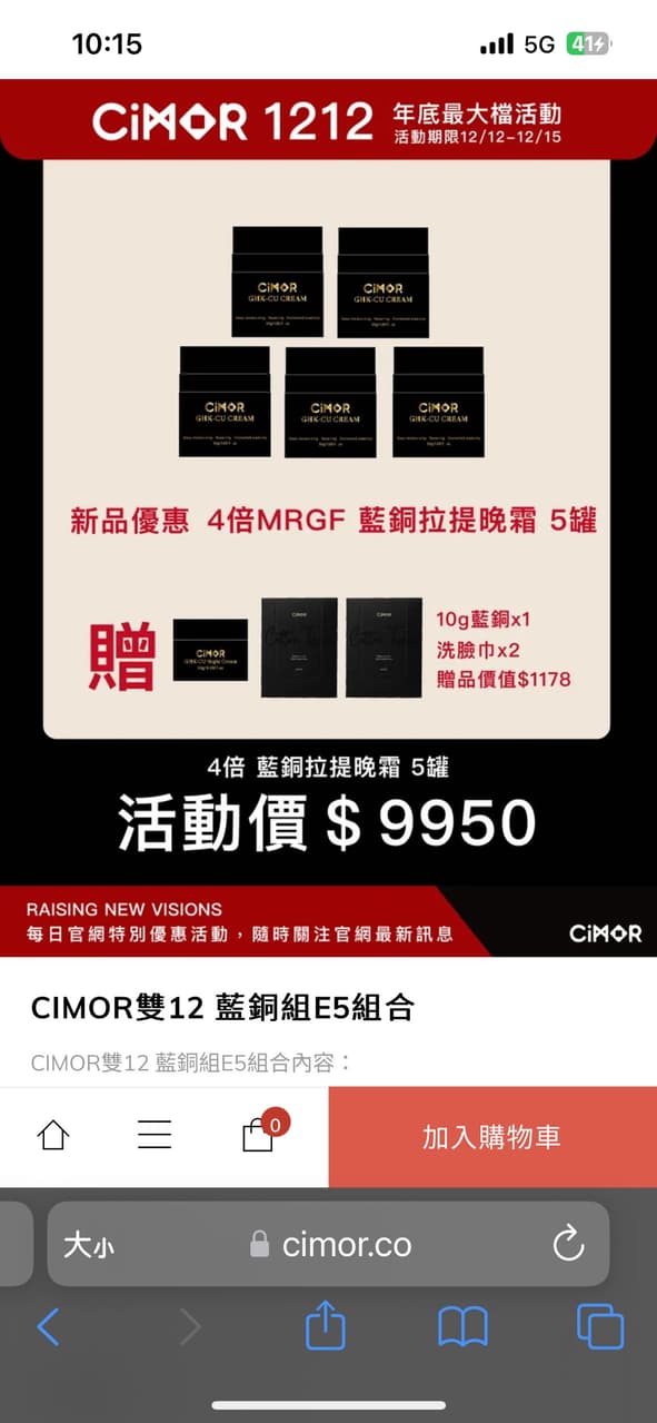 #揪團 （結團）#揪團 Cimor (預購） - 美妝團購板 | Dcard