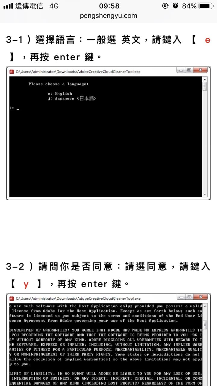 #問 關於Adobe Acrobat Reader DC - 3C板 | Dcard