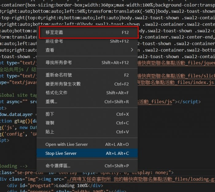 如何快速找到對應樣式css？ - 前端工程師板 | Dcard