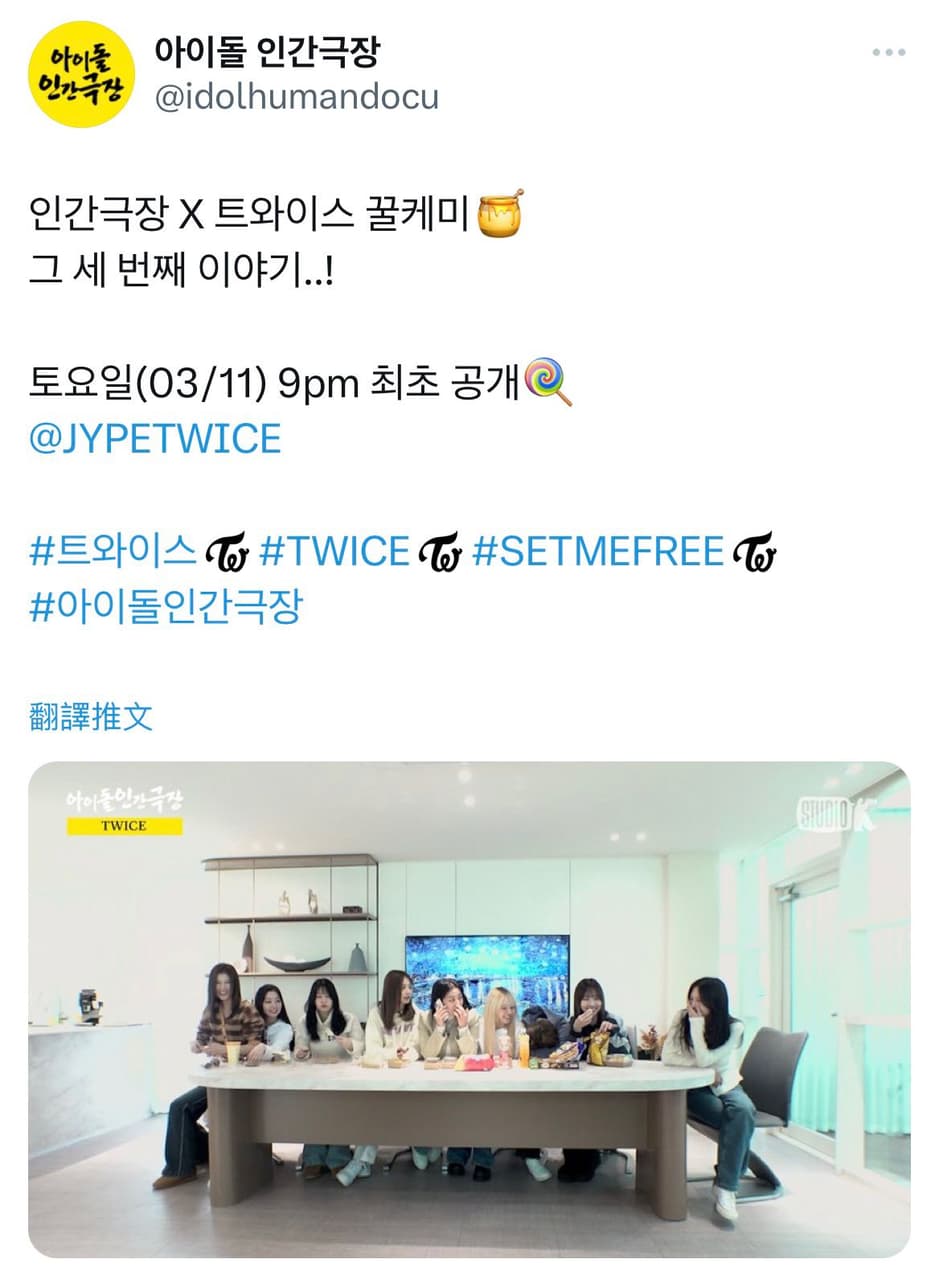 #集中討論 TWICE迷你12輯回歸《READY TO BE》展現無畏之心 ️‍🔥 - B277 留言 | Dcard