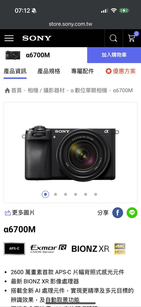 #選購 女生新手小白sony zve10II及A6700選擇 - 攝影板 | Dcard