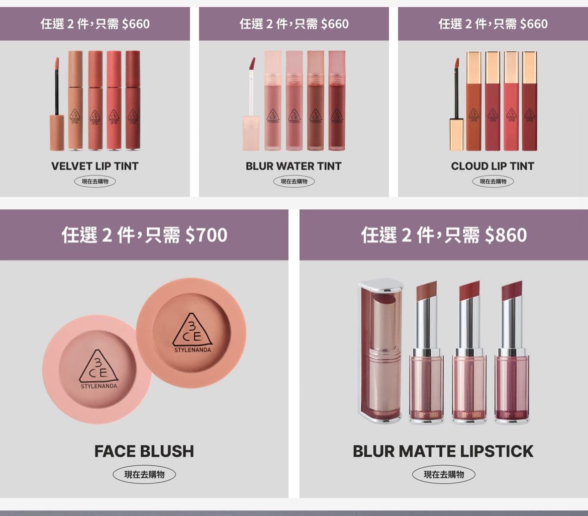 #情報 3CE 全館85折 可疊加優惠券 買即贈專屬禮物🎁💕 - 奶油人生 (@butterlife) | Dcard