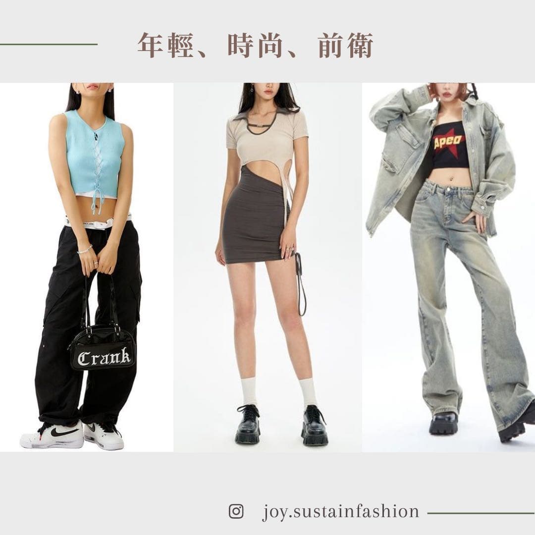 #分享 年輕人喜愛的Y2K風格穿搭～ - 穿搭板 | Dcard