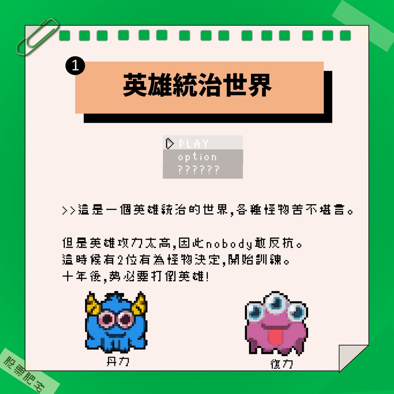 【投資分享】複利及單利的差異 - 一隻肥宅 (@wunderkind) | Dcard