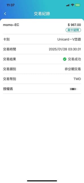 #詢問 玉山Unicard 實體刷卡問題 - 信用卡板 | Dcard