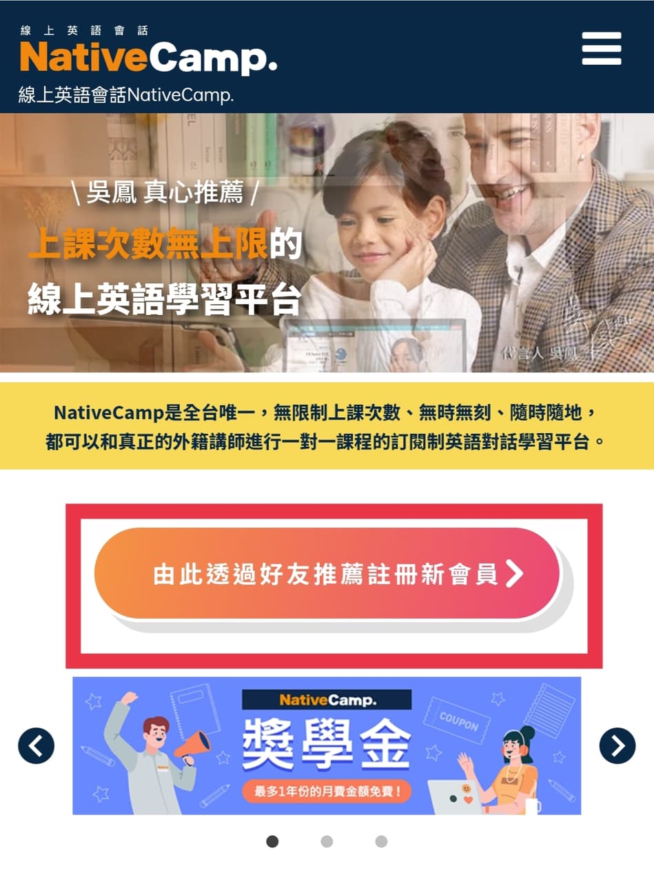 native camp新朋友優惠卷連結 - 課程板 | Dcard