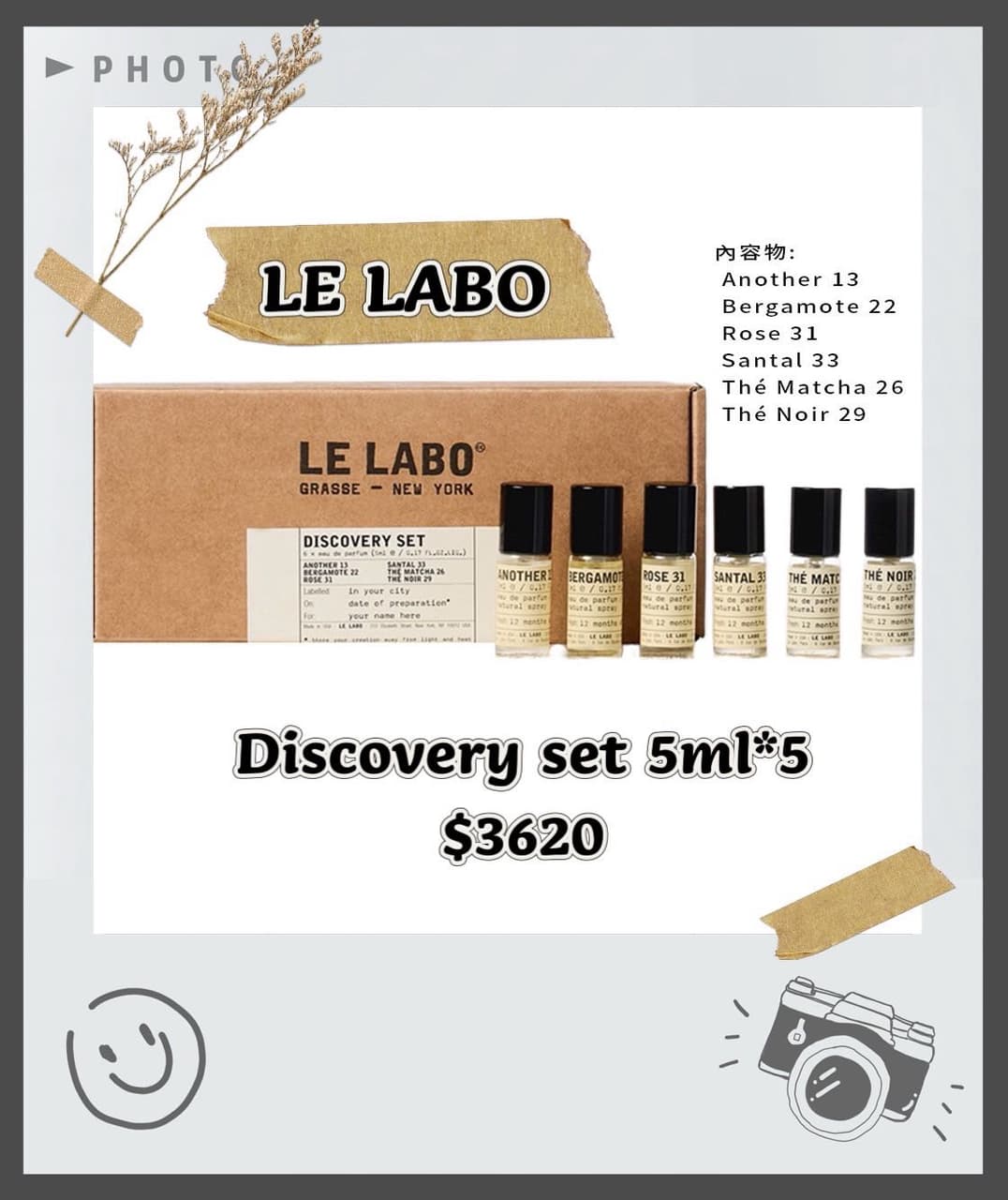 #揪團 結束 LE LABO淡香精禮Discovery set5ml*6罐 - 美妝團購板 | Dcard