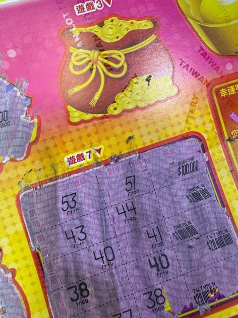 2000刮刮樂中10萬 - B542 留言 | Dcard