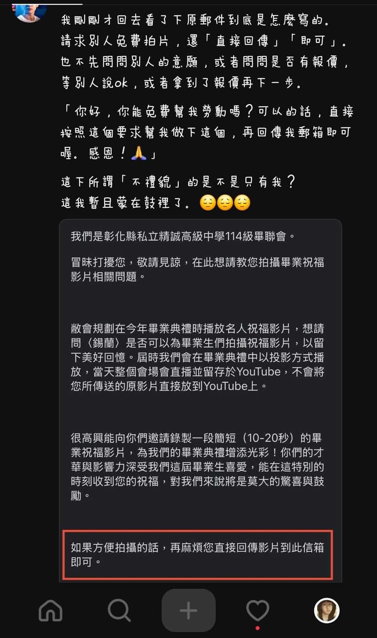 聊聊錫蘭畢業影片事件/你們的看法是什麼？ - B98 留言 | Dcard