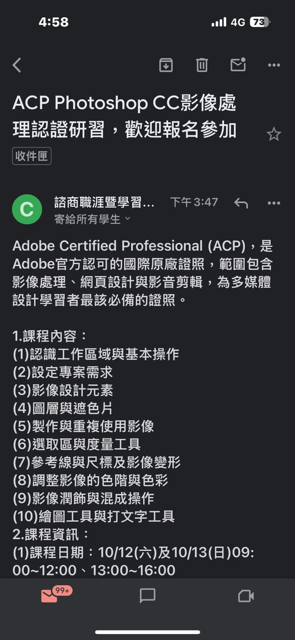 Acp photoshop證照 - 淡江大學板 | Dcard