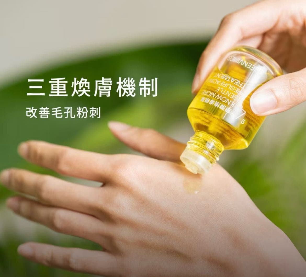 5款去角質精華液推薦😊溫和潔淨防止粉刺生成 皮膚變超亮～ - 三年五班守日人 (@a9509357) | Dcard