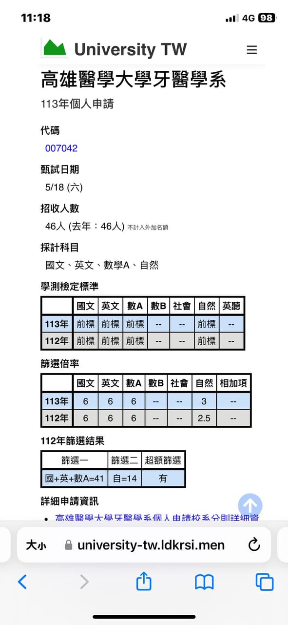學測志願請益 考試板 Dcard