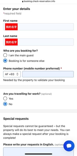 #國外 Booking 私訊詐騙分享 - 旅遊板 | Dcard