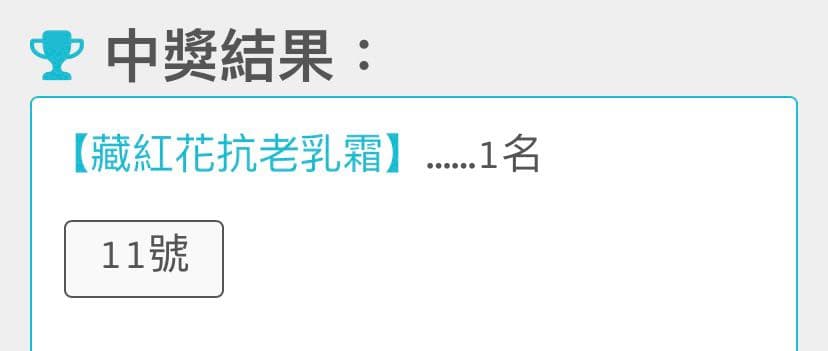 抗老永遠不嫌早！文末抽獎🎁 (已抽出）ft.簡單保養 Simplism #電力滿格密技 - 伯爵奶茶🥤 (@cat888) | Dcard