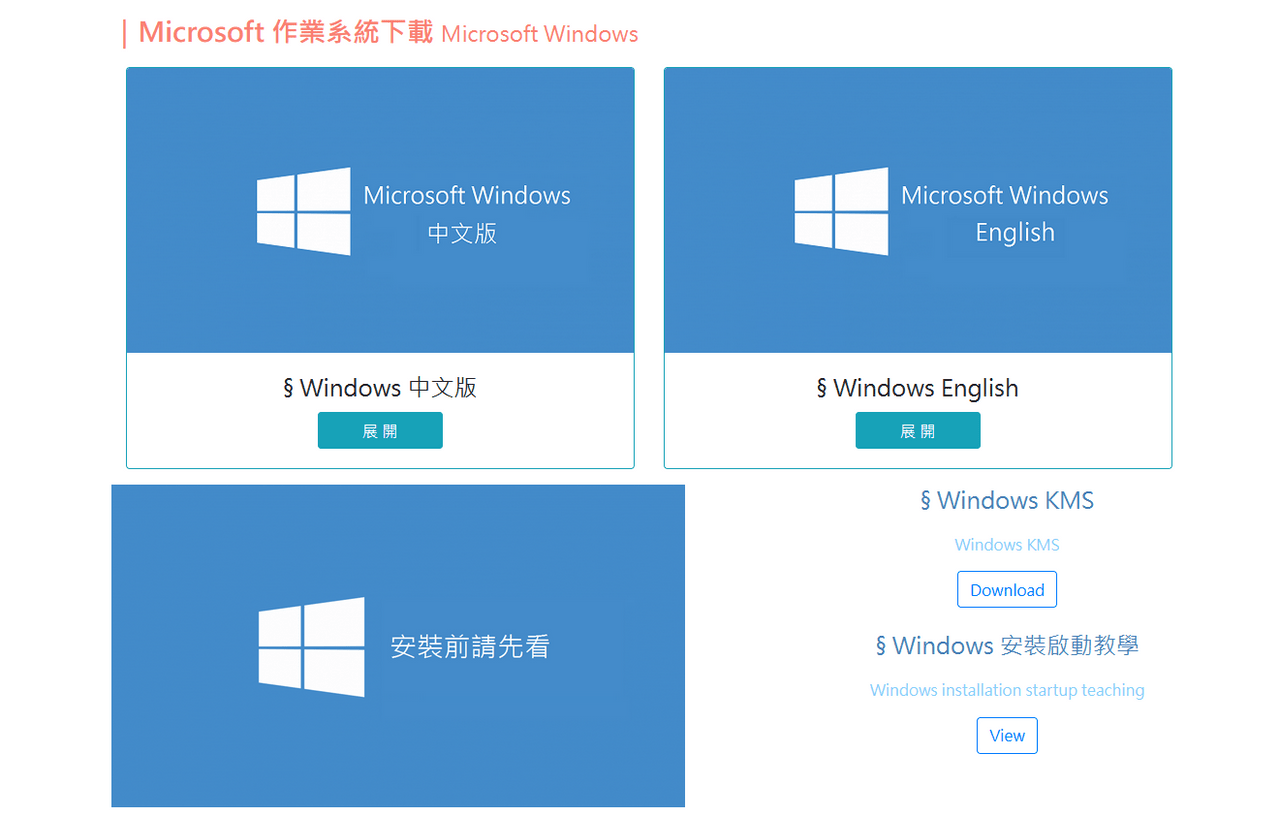 學校VPN、Windows作業系統授權 - 虎尾科大板 | Dcard