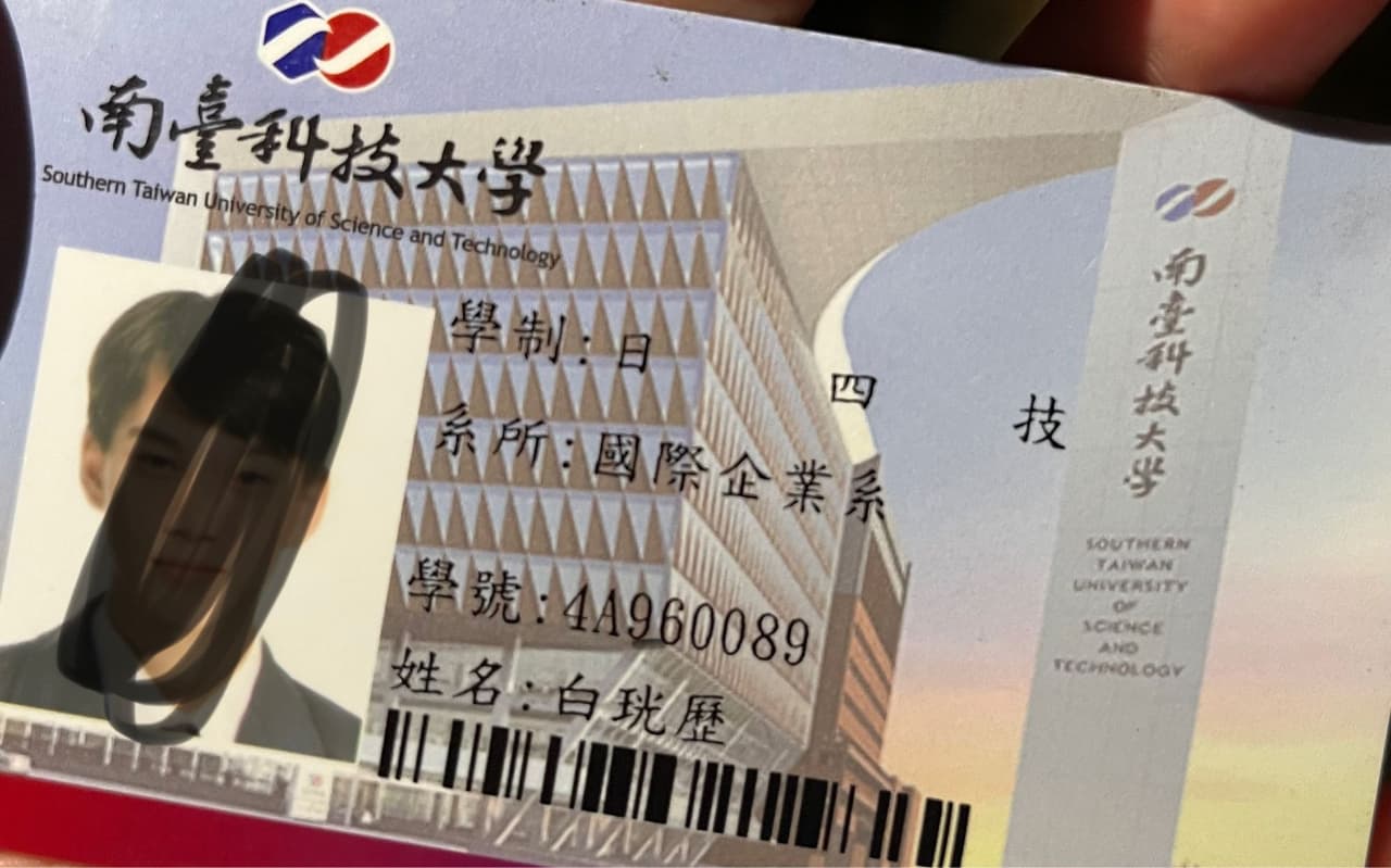同學你的學生證掉在鴨子這邊幫你送到服務處了 南臺科大板 Dcard