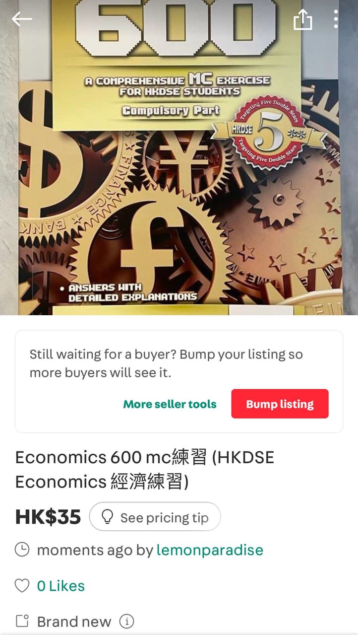 放HKDSE書/練習 求清 - DSE 考生專區板 | Dcard