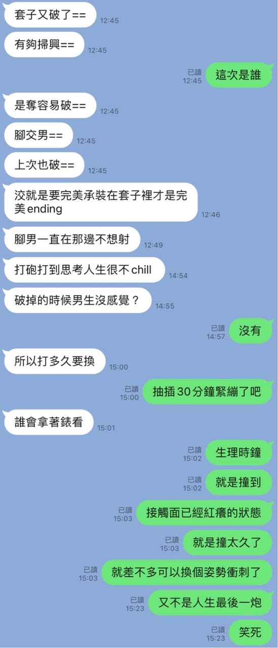 珍愛每一發 閒聊板 Dcard