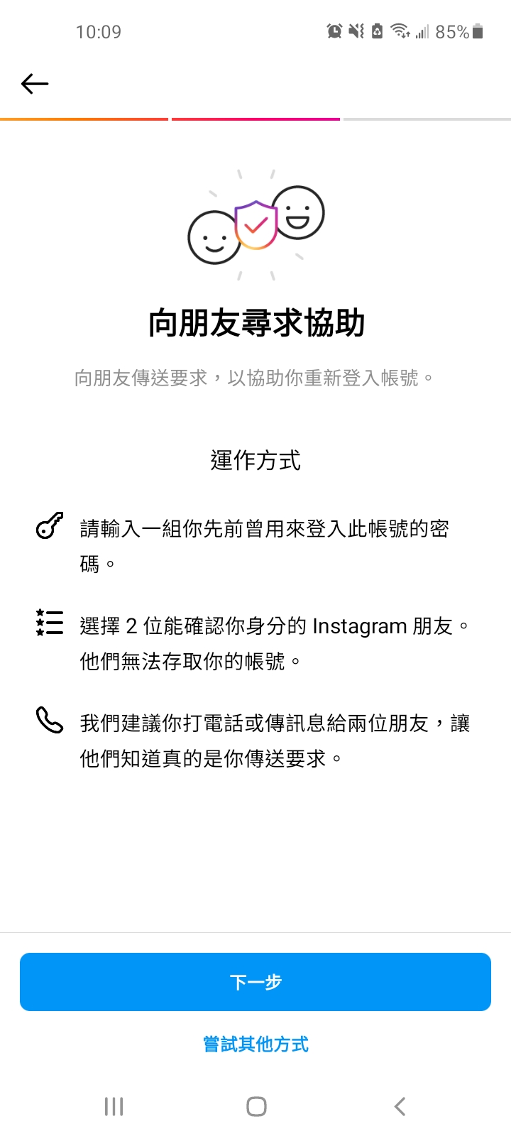 求救 Ig忘記密碼無法登入 App板 Dcard