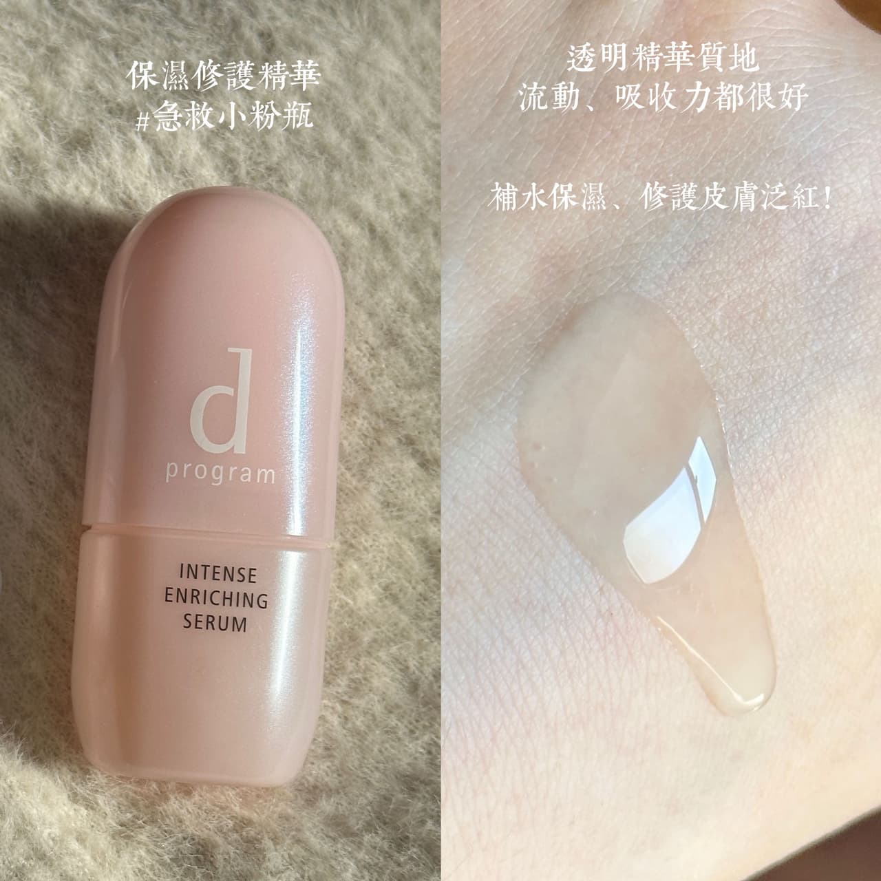 🫶🏻敏感肌的急救神器 在敏感肌的世界裡我一直挖呀挖呀挖 #d program敏感話題 - 摸你卡撐 (@vivi47) | Dcard