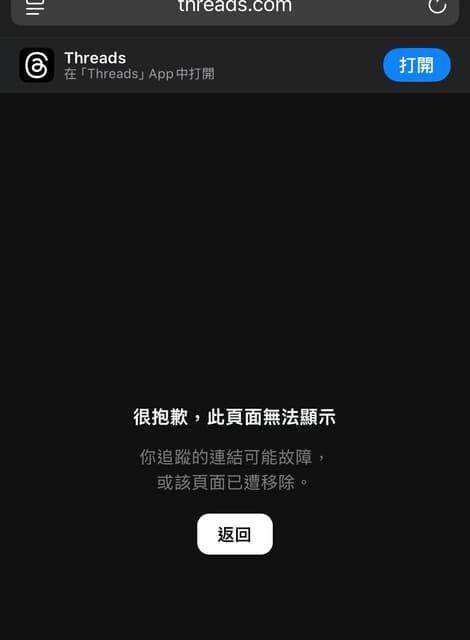 Threads無預警停權 - 閒聊板 | Dcard