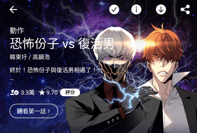 #YLAB #推薦Webtoon漫畫 YLAB大宇宙--超弦聯盟 - 動漫板 | Dcard