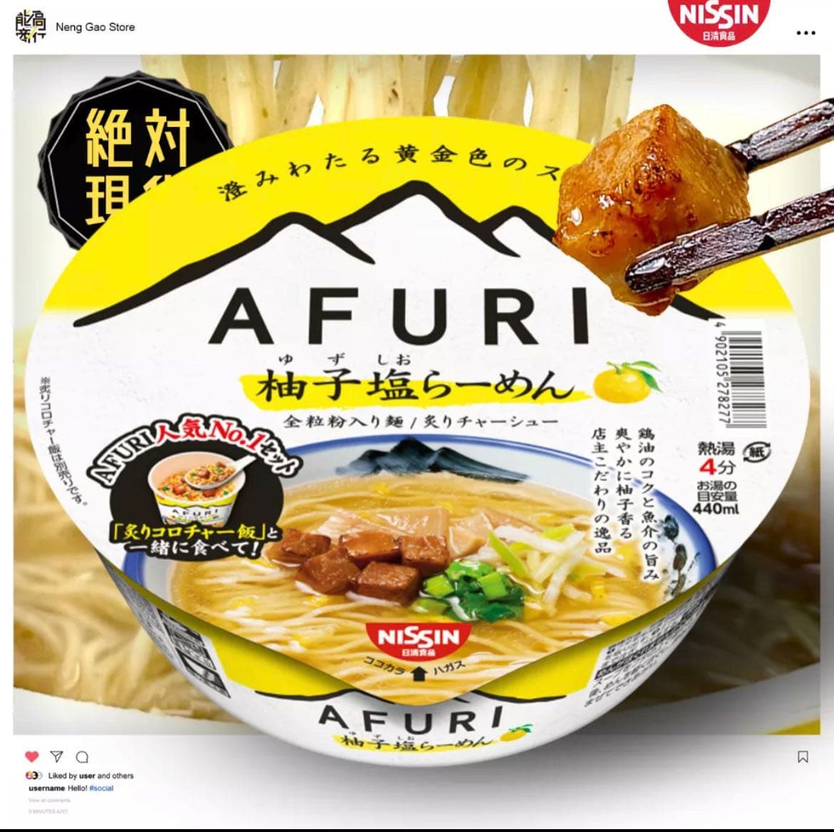 在台灣也可以吃afuri 柚子鹽拉麵😍 - 匿名踏踏 (@puchud) | Dcard