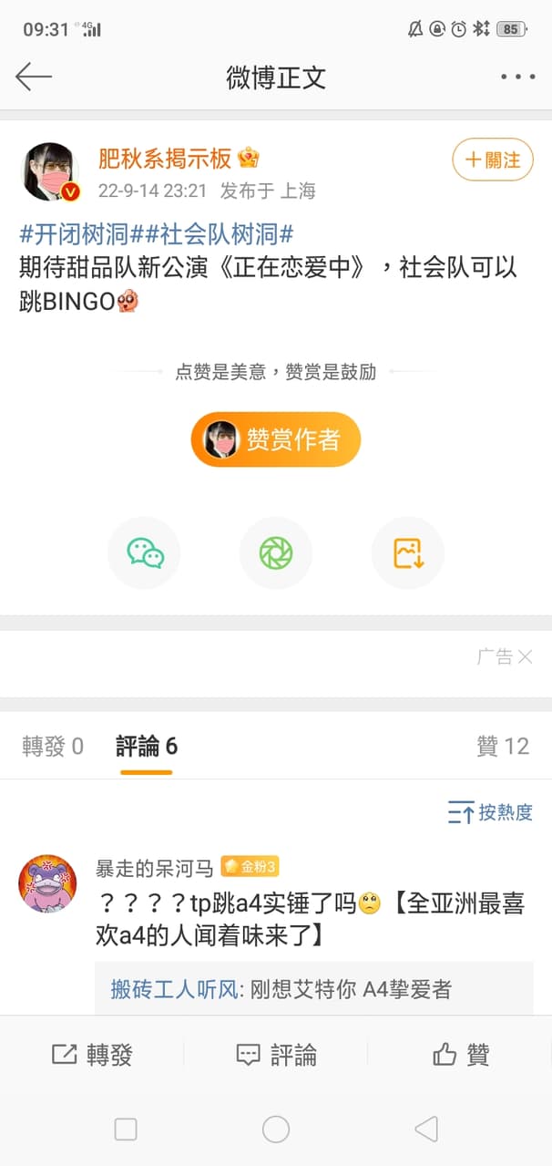 #TTP TP 新公演小道消息 - AKB48 集團板 | Dcard