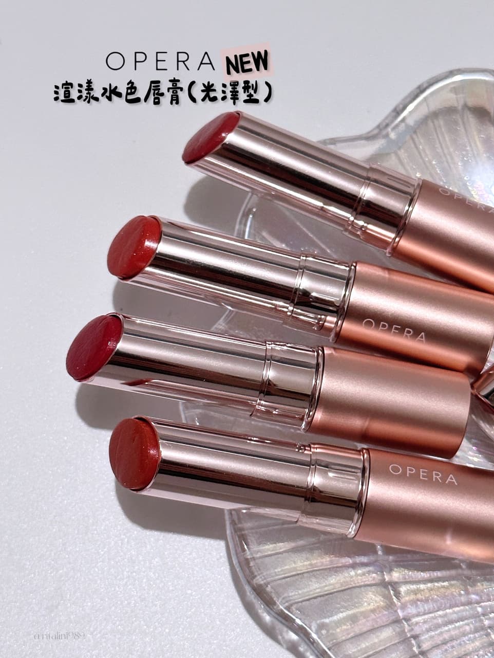 ♡OPERA♡🇯🇵ꫛꫀꪝ渲漾水色唇膏（光澤型）新色上市！ - Rita (@ritabeauty) | Dcard