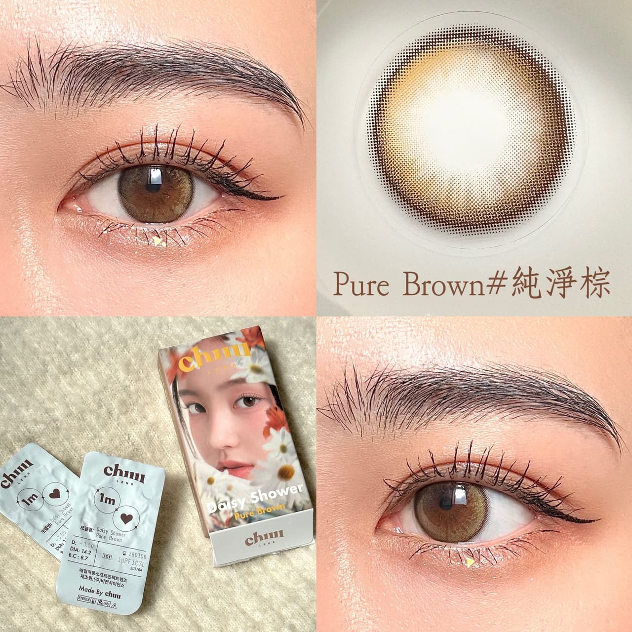 🫶🏻🎁chuu Lens 初夏花朵綻放 Pure Brown #純淨棕🌷 - 摸你卡撐 (@vivi47) | Dcard