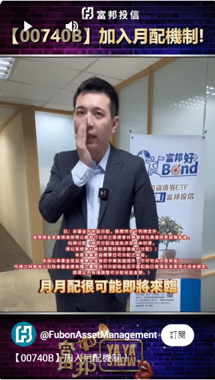 #請益 月配和平準金是標配嗎？ - 股票板 | Dcard