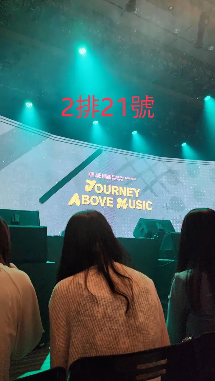 #情報 Legacy max信義劇場視野圖全整理 - 追星板 | Dcard