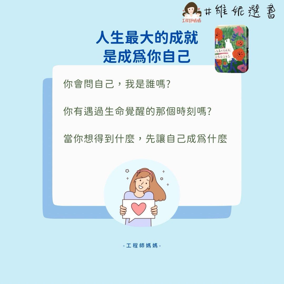 2023年推薦的三本書 - 工程師媽媽 | 人類圖 (@programmermama) | Dcard