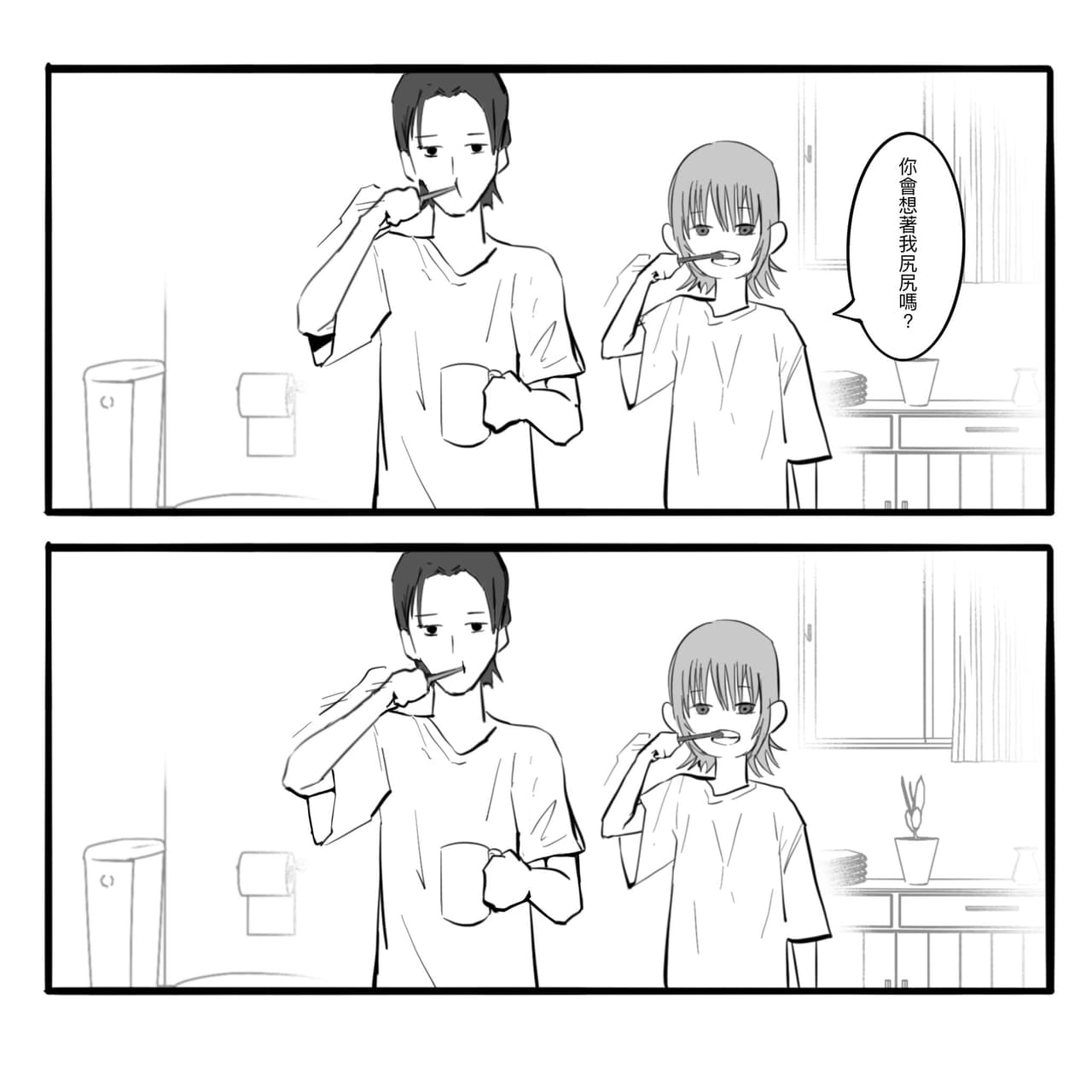「還問為什麼⋯」 插畫板 Dcard
