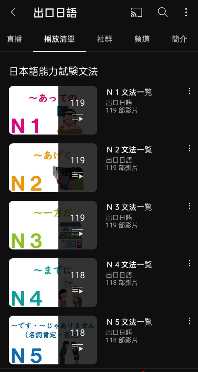 #心得 分享三個月從N4到N2交戰手冊，用生命在讀 - 日語板 | Dcard